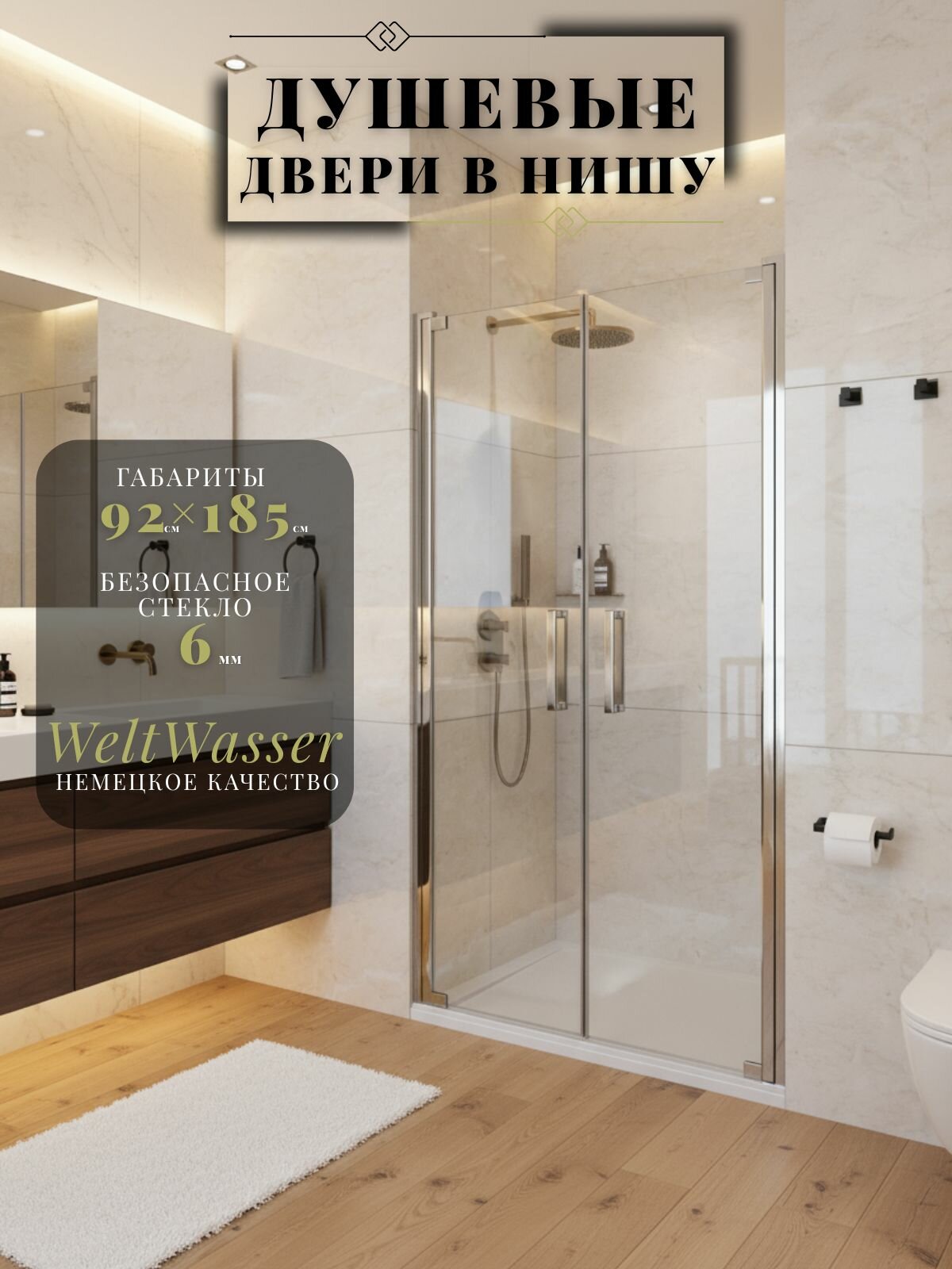 WW600 600K2- 90 Душевое ограждение без поддона . 900х1850 мм