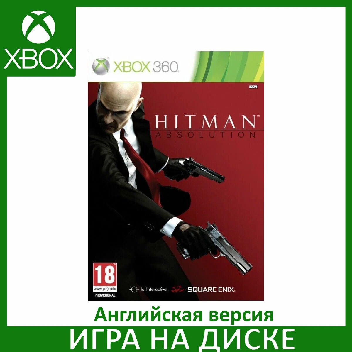 Уценка!!! Игра Hitman Absolution Диск для Xbox 360, полностью на русском