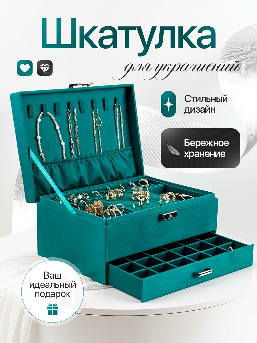 Шкатулка-сундук INLY, 3 отсека, для украшений, бархатный текстиль, изумрудно-зеленая