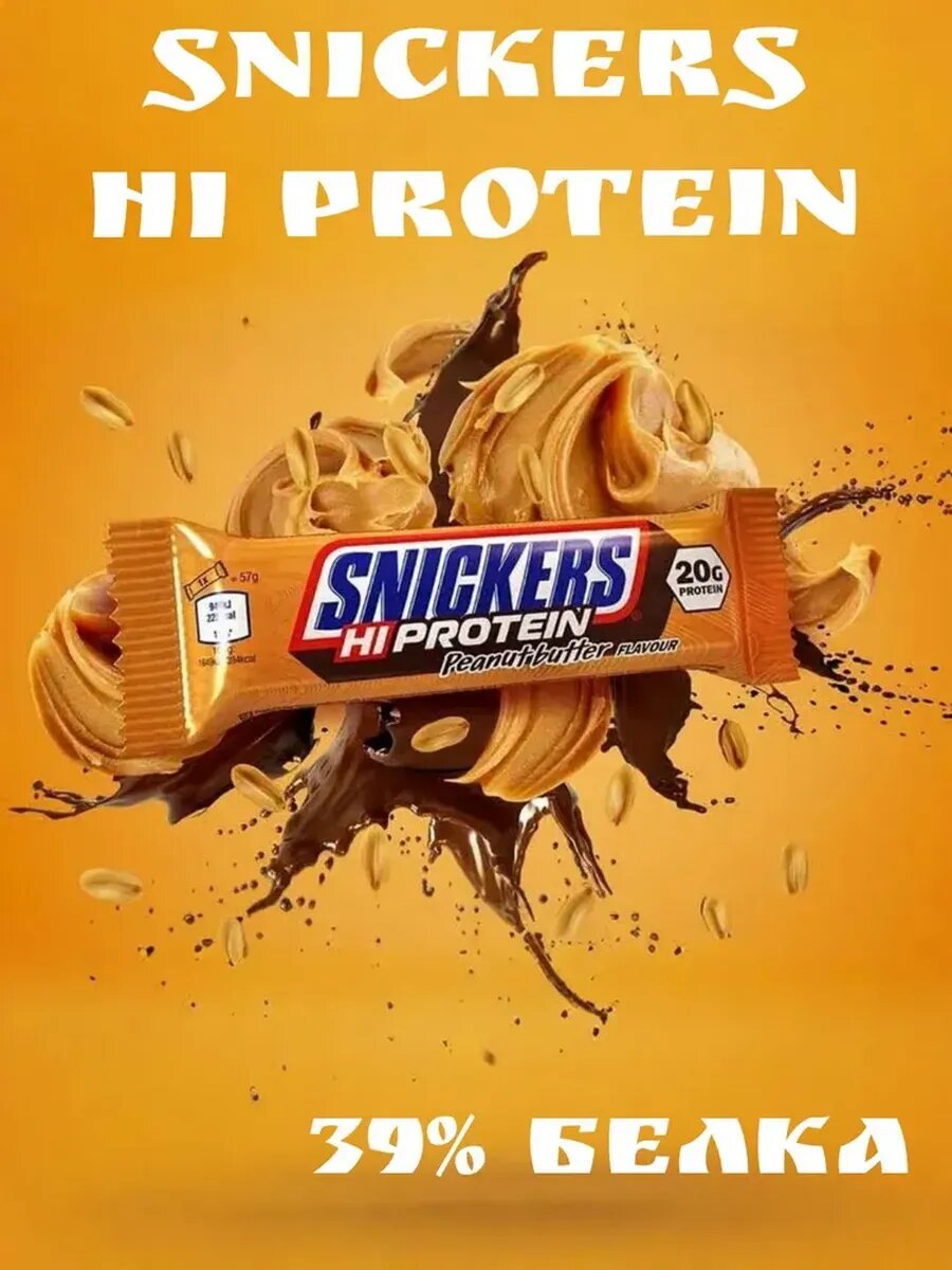 Snickers Hi Protein