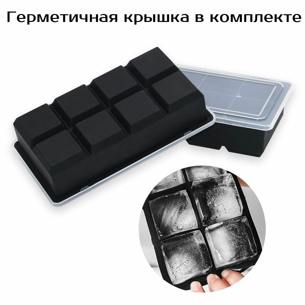 Форма для льда