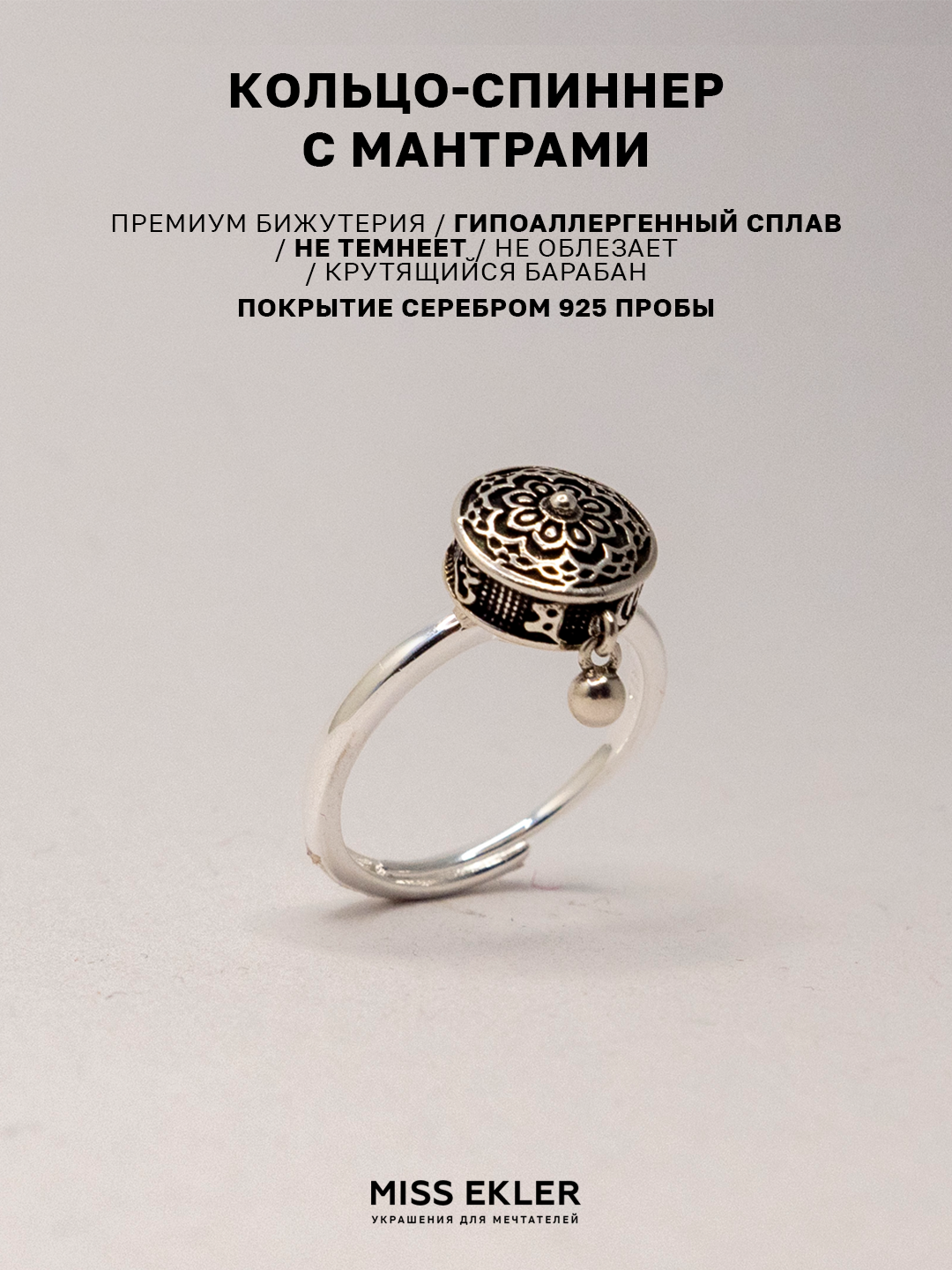 Кольцо-механизм
