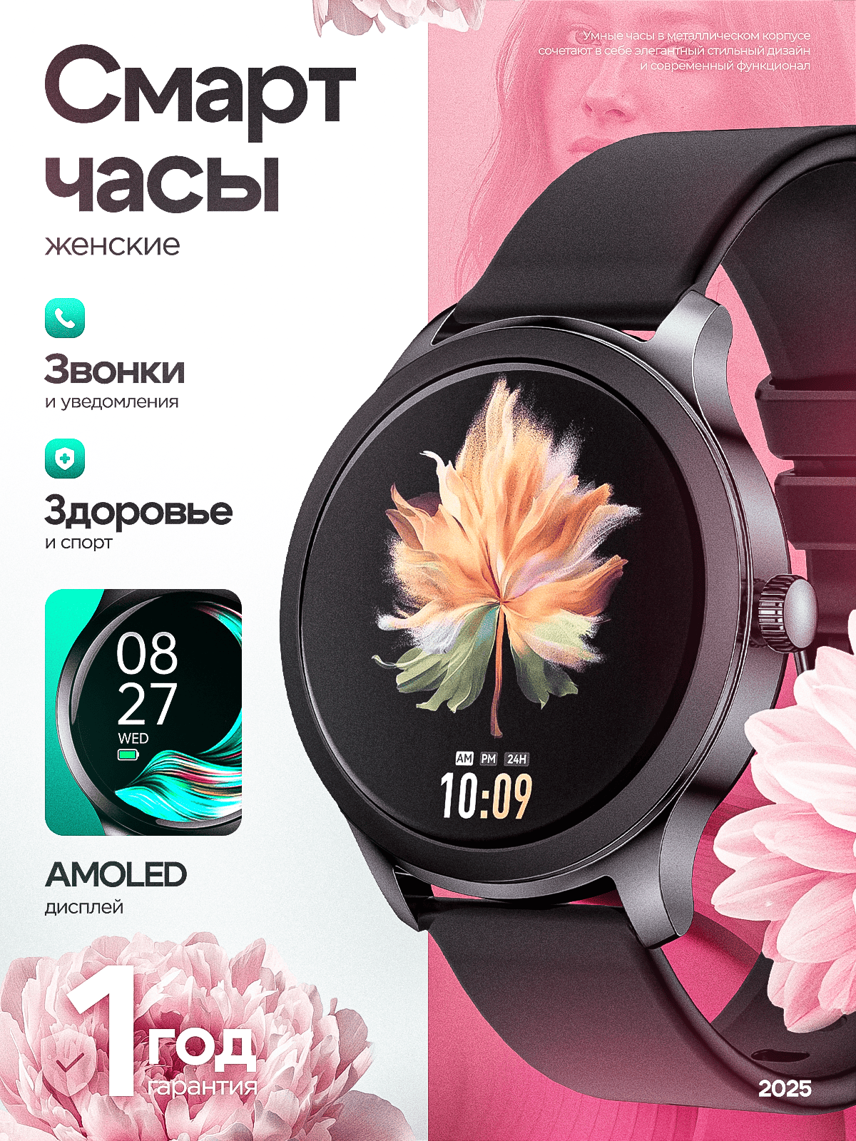 Смарт-часы умные наручные SMART PRESENT LW92 женские и мужские, круглые, с большим дисплеем, с функцией телефона, черные
