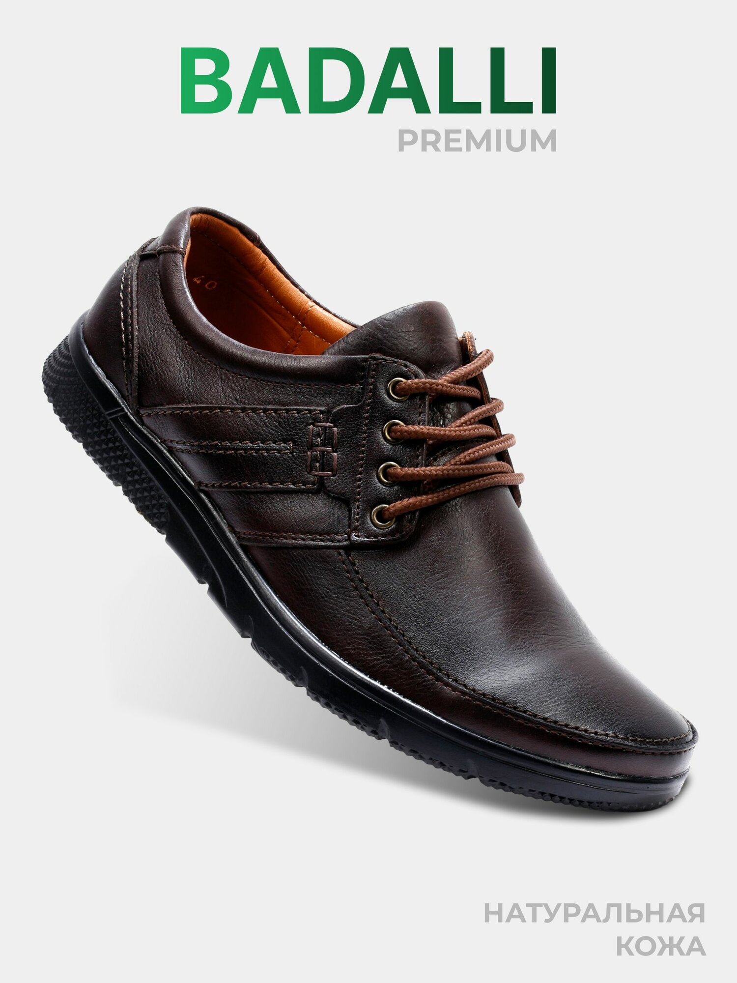 Полуботинки