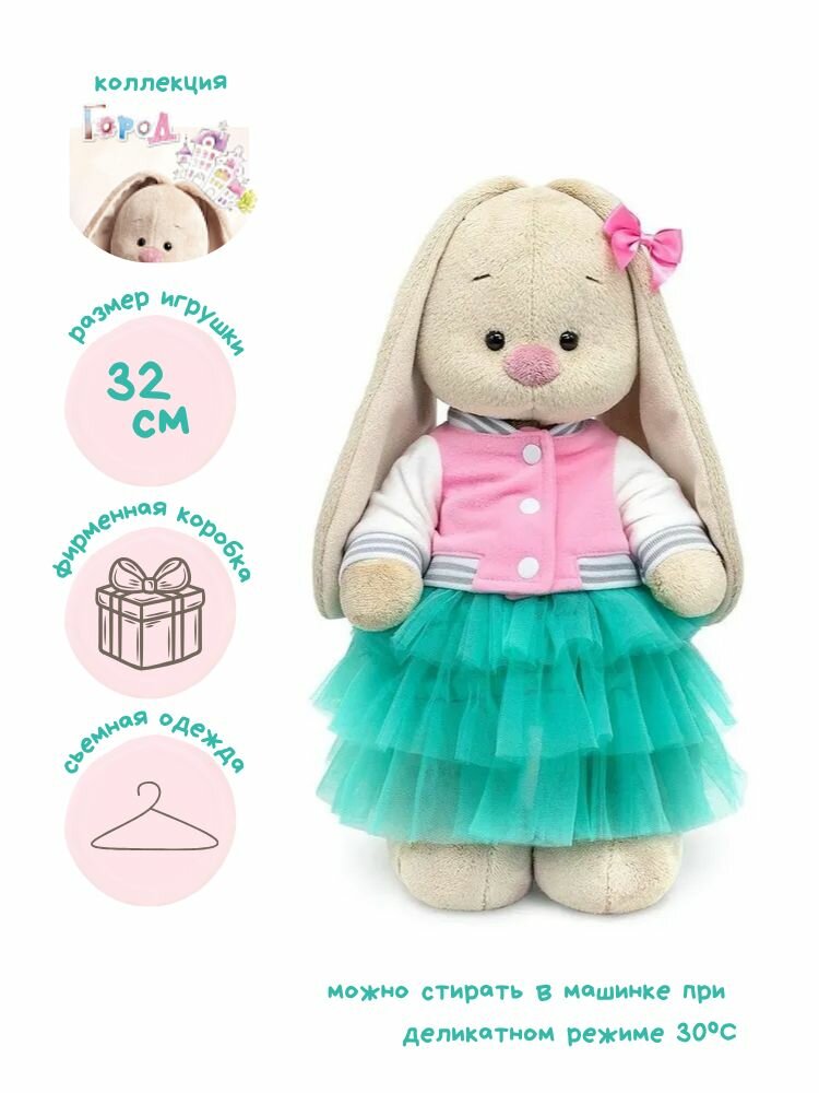 Зайка Ми в бомбере и юбочке (большой), мягкая игрушка