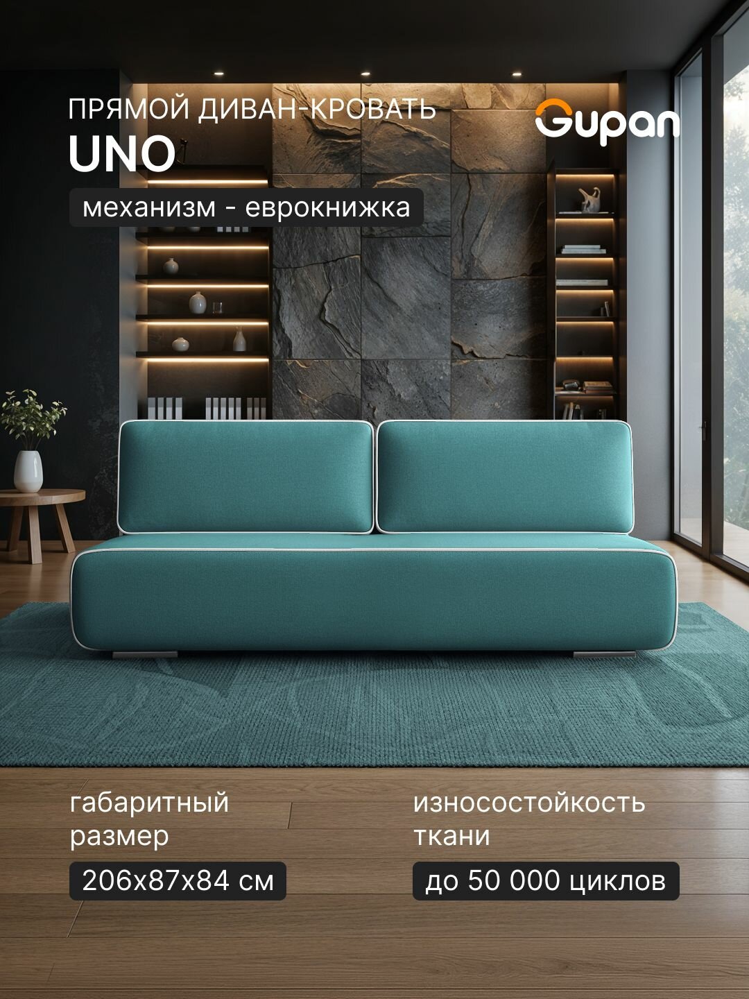 Диван кровать Gupan Уно / Лаки / Верро Велюр Амиго Бирюзовый, раскладной, механизм еврокнижка, беспружинный, с ящиком для белья