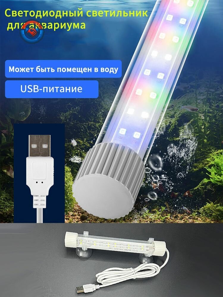 LED-лампа для аквариума и террариума с синим и белым светом, крепление на присоске, компактный светильник без выключателя, энергоэффективное освещение для рыб и растений