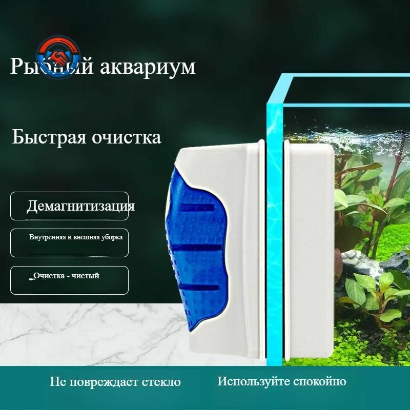 Магнитный скребок для аквариума — плавающая чистящая щётка для стёкол 2-18 мм, удобная чистка без слива воды легко