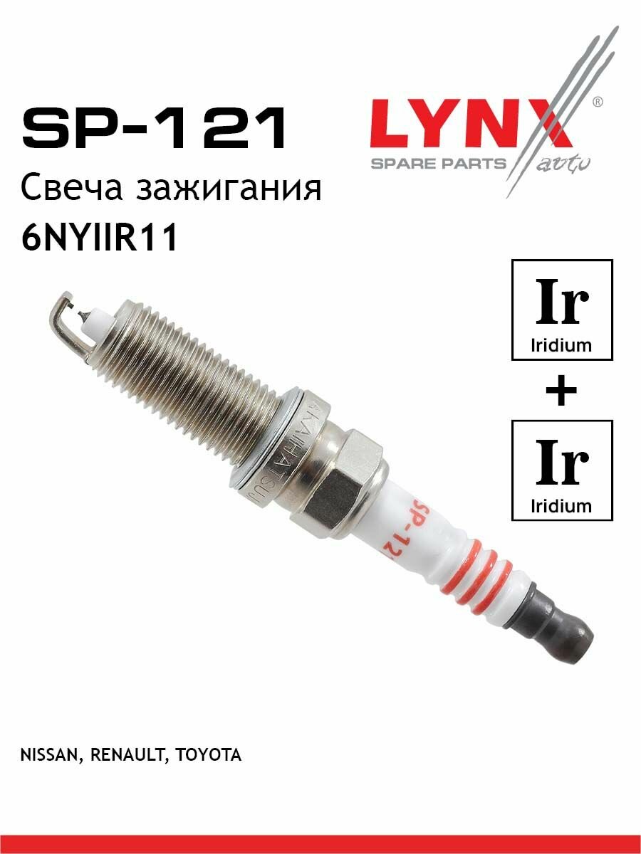 LYNXauto Свеча зажигания 6NYIIR11 (Double Iridium) NISSAN X-Trail(T31) 2.5 07>, RENAULT Koleos 2.5 08>