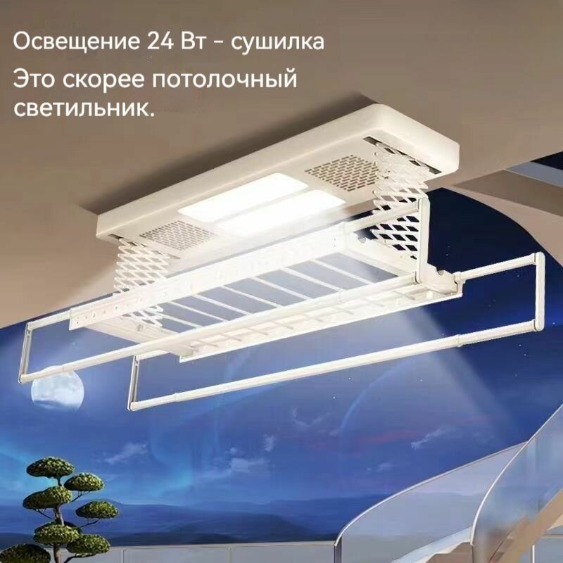 Электрическая сушилка для одежды