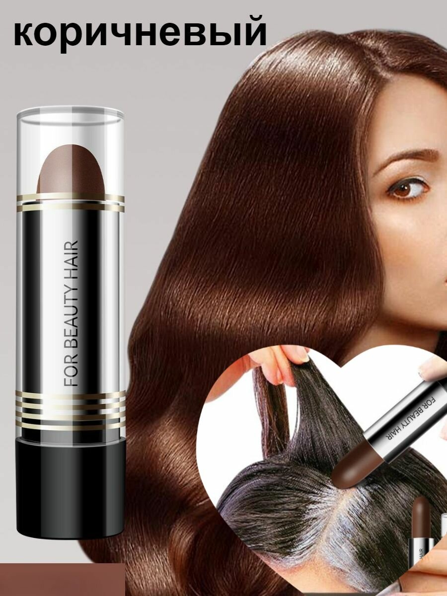 Карандаш Для Краски Для Волос, Быстро Закрашивает Седые Волосы