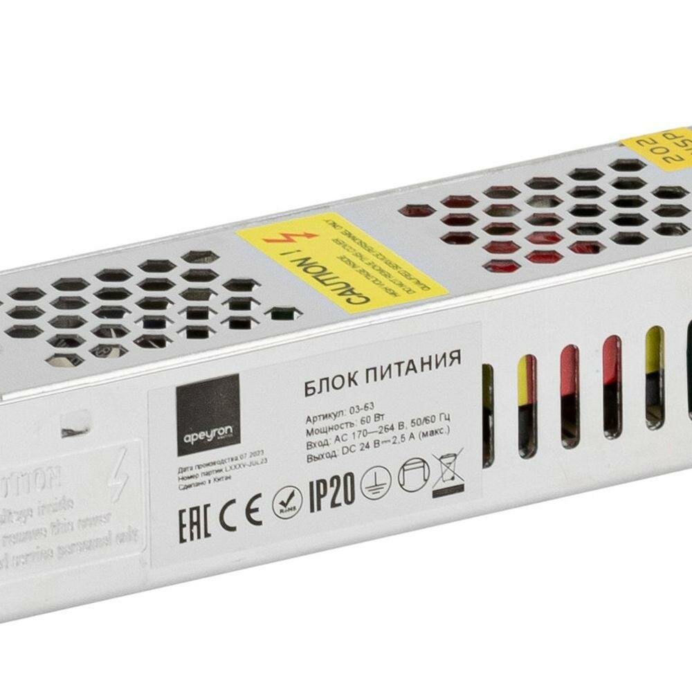 Блок питания для светодиодов Apeyron 24 В 60 Вт