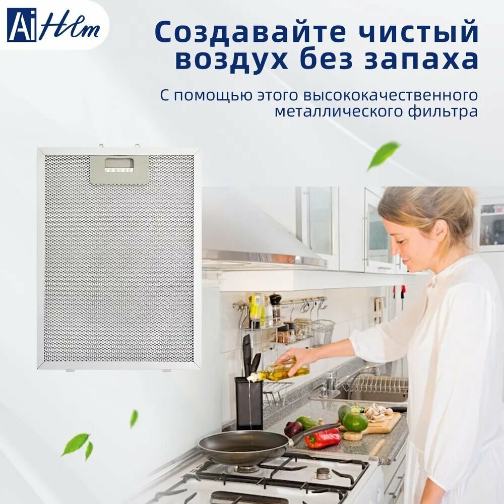 1 шт. Сетка Фильтр для вытяжки 315 х 235 мм Запчасти Алюминиевый фильтр для кухонных вытяжек Elikor