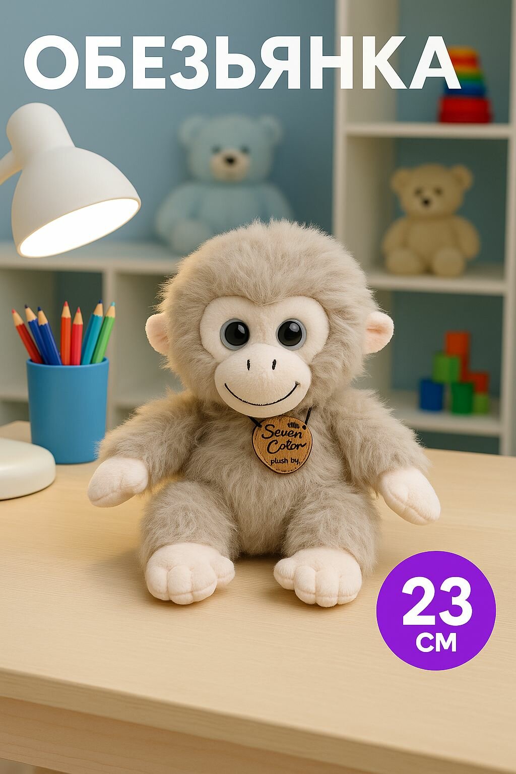 Обезьяна бежевая обезьянка мягкая игрушка для девочки и мальчика