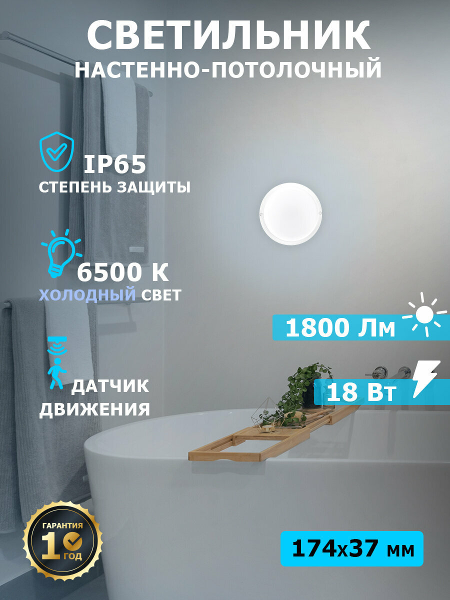 Светильник светодиодный REXANT настенно-потолочный LED фонарь уличный