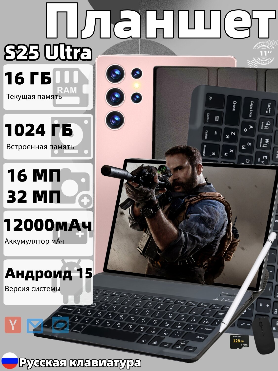 Планшет с большим экраном HD на базе Android 15, Bluetooth-клавиатурой на русском языке и процессором Snapdragon