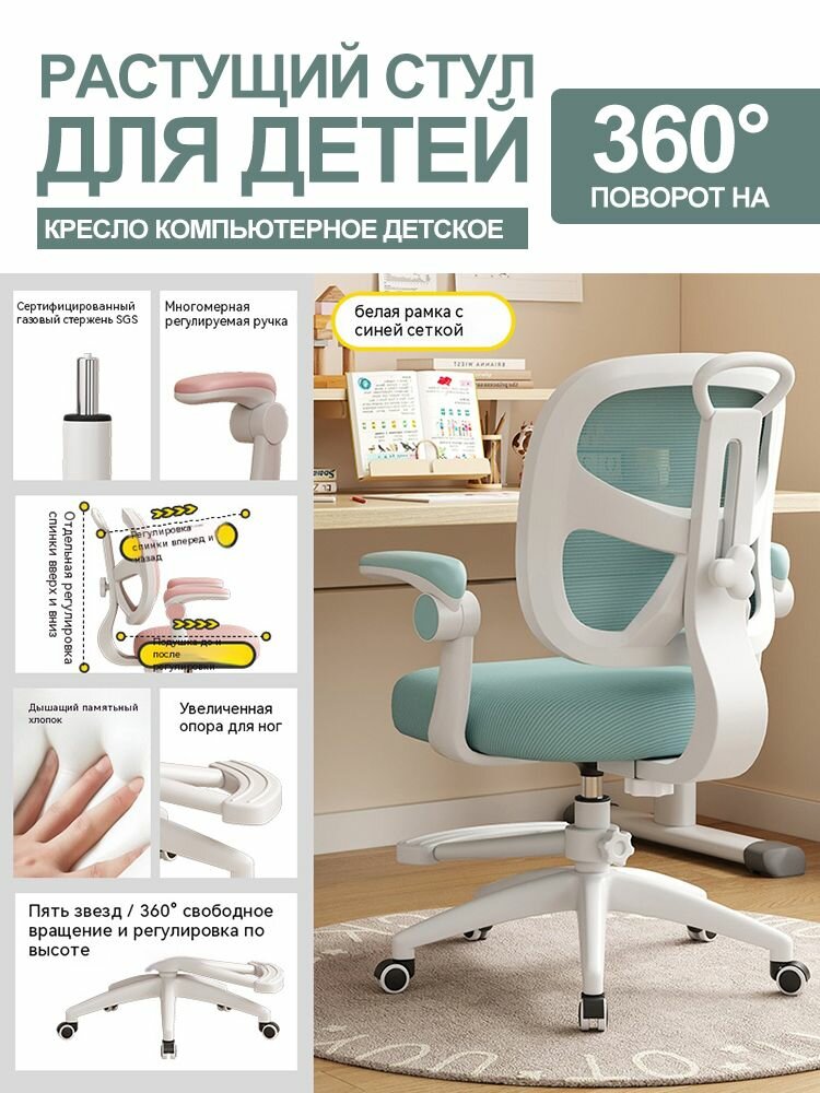 Детское компьютерное кресло для школьника ортопедическое, Регулировка по высоте, регулировка спереди и сзади, поворот влево и вправо.3-18 лет