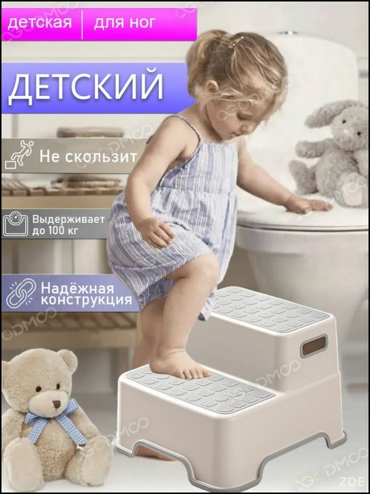 Подставка для ног детская, стульчик детский, табурет для ванной и раковины, подставка для ног в туалет, ступенька для унитаза