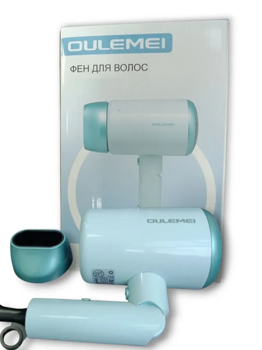 Дорожный складной фен для волос