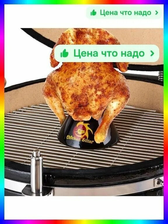 KNOW EASY-Ростер для курицы, Керамика