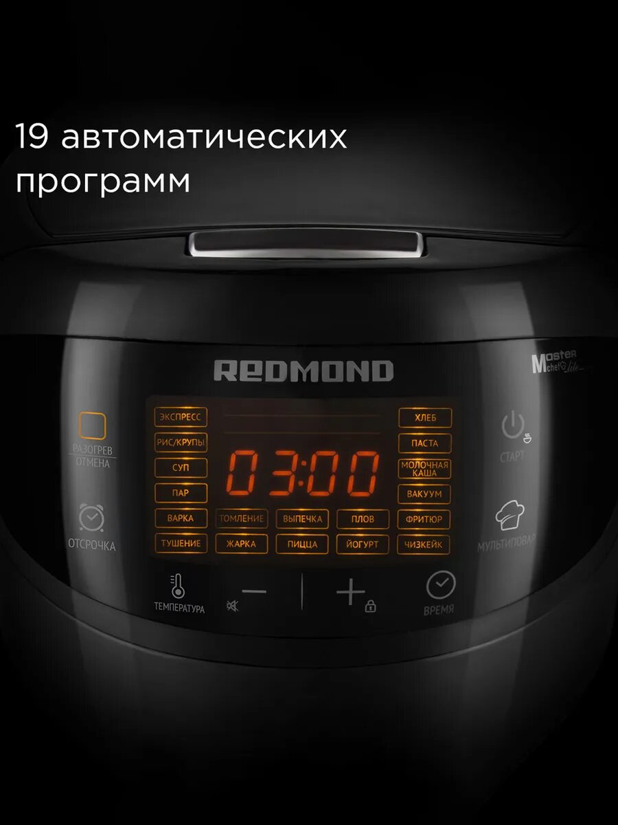 Мультиварка REDMOND RMC-M96