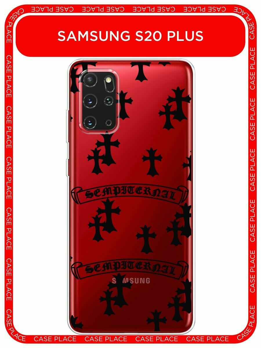 Чехол на Samsung Galaxy S20 + / Самсунг Галакси S20 Плюс с принтом "Кресты паттерн чёрный", прозрачный