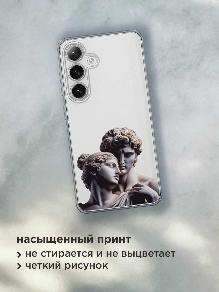 Чехол на Samsung Galaxy S24 / Самсунг S24 с принтом "Нежные скульптуры - 14 февраля", прозрачный — фото 1
