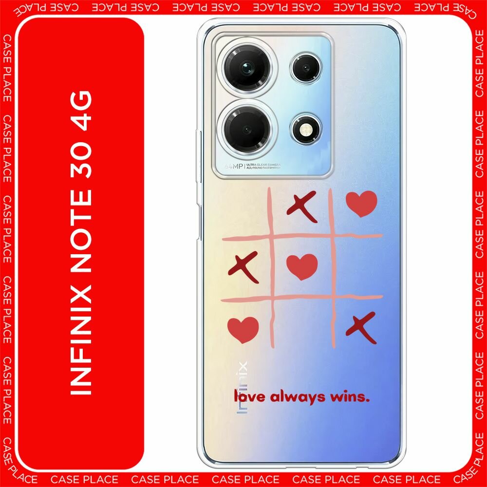 Чехол на Infinix Note 30 4G / Инфиникс Нот 30 4G с принтом "love always wins - 14 февраля", прозрачный