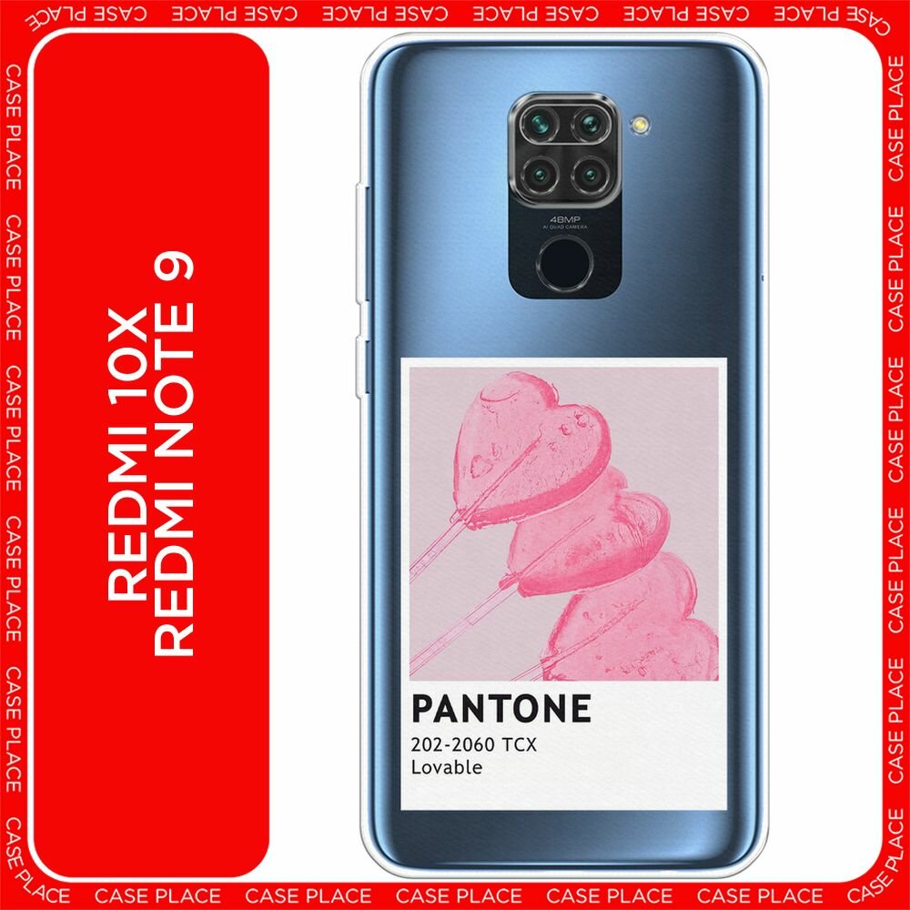 Чехол на Xiaomi Redmi 10X/Note 9 / Сяоми Редми 10Х/Редми Нот 9 с принтом "Pantone Lovable 2 - 14 февраля", прозрачный