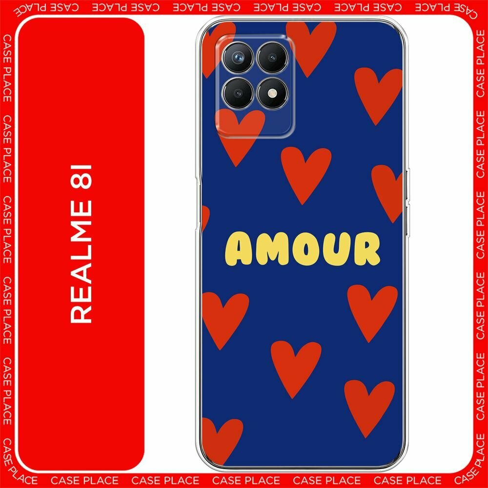 Чехол на Realme 8i / Реалми 8i с принтом "Amour art - 14 февраля"