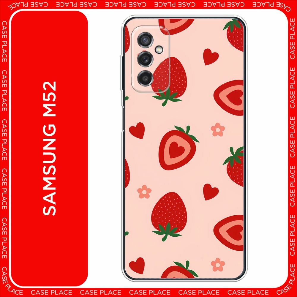 Чехол на Samsung Galaxy M52 / Самсунг Галакси M52 с принтом "Heart strawberries 1 - 14 февраля"