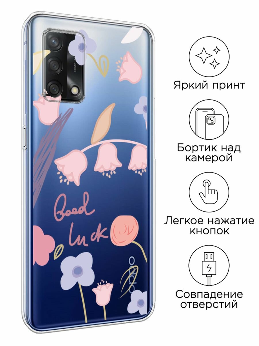Чехол на Oppo A74 / Оппо A74 с принтом "Lucky flowers", прозрачный — фото 1