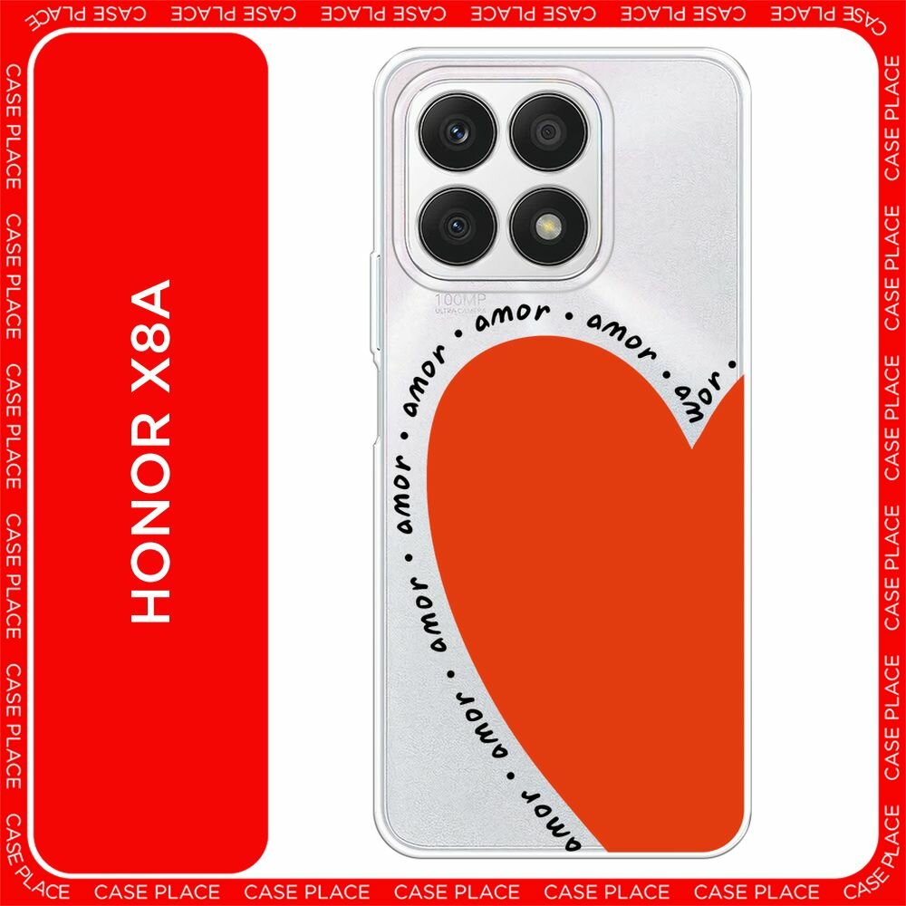Чехол на Honor X8A / Хонор X8A с принтом "amor heart 2 - 14 февраля", прозрачный