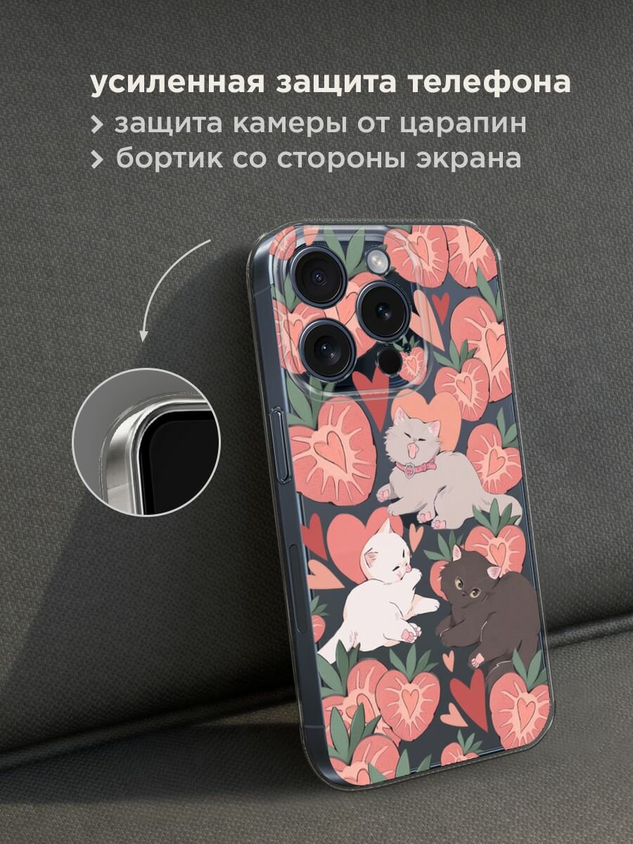 Чехол на Apple iPhone 15 Pro / Айфон 15 Про с принтом "Клубничные котики", прозрачный — фото 1