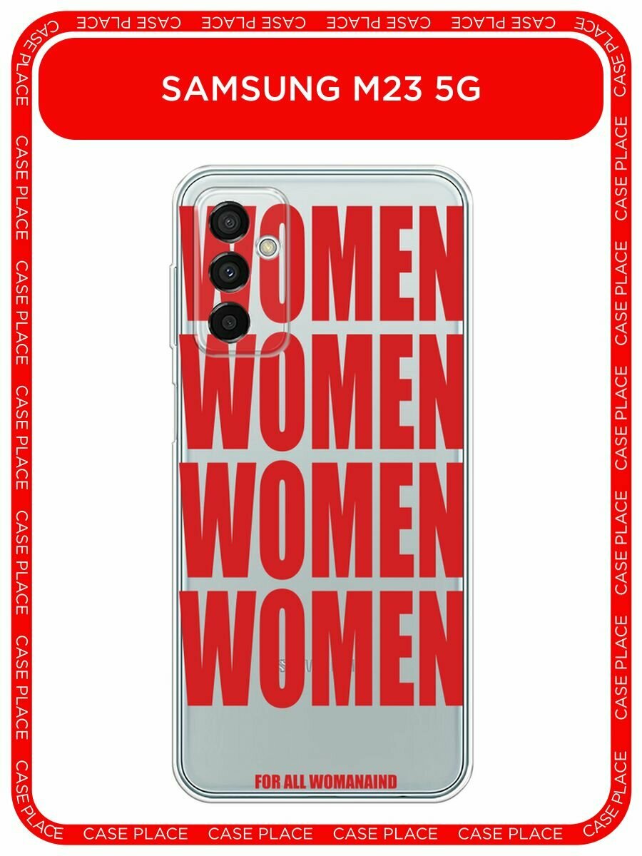 Чехол на Samsung Galaxy M23 5G / Самсунг Галакси М23 5G с принтом "WOMEN", прозрачный