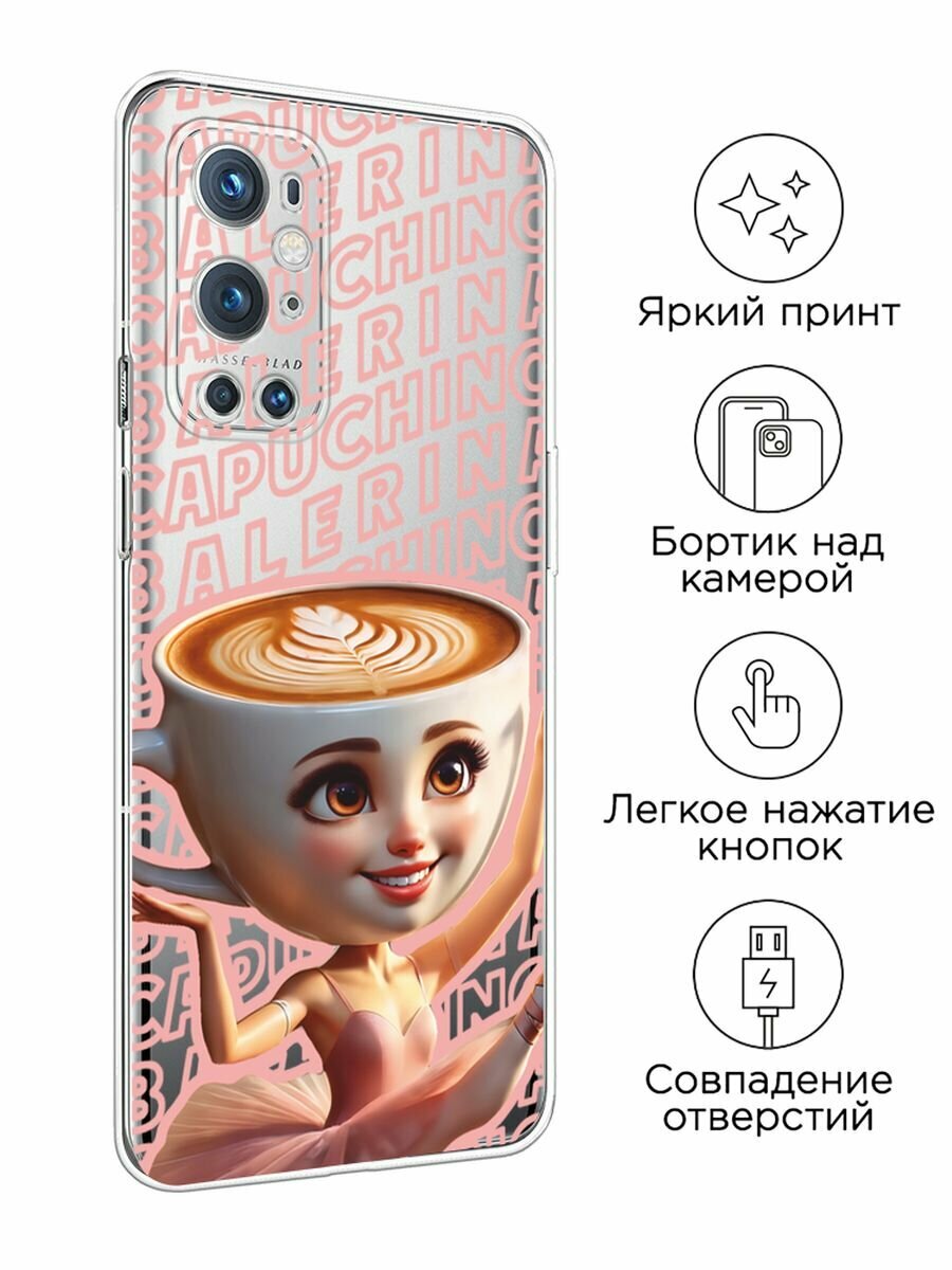 Чехол на OnePlus 9 Pro / ВанПлас 9 Про с принтом "Балерина капучино 2", прозрачный — фото 1