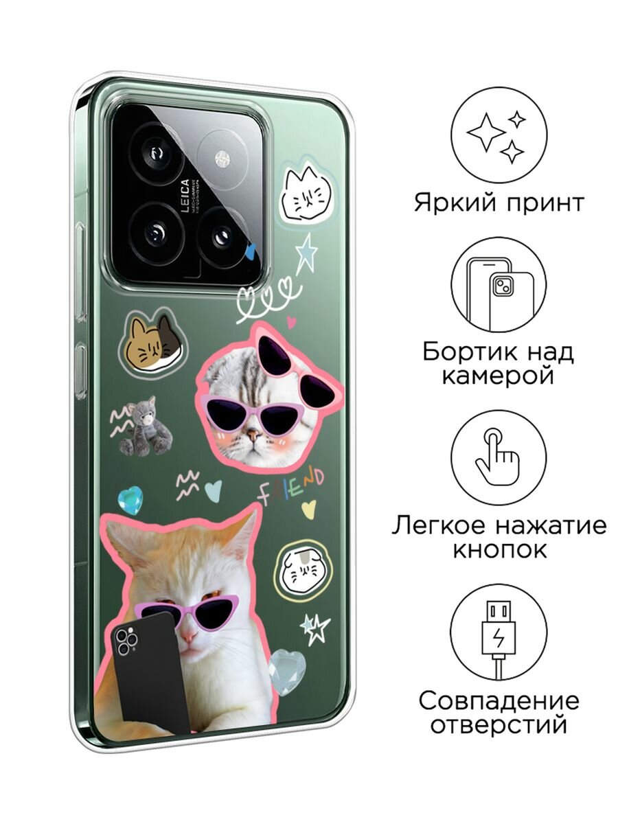 Чехол на Xiaomi 14 / Сяоми 14 с принтом "Котики в очках 2", прозрачный — фото 1