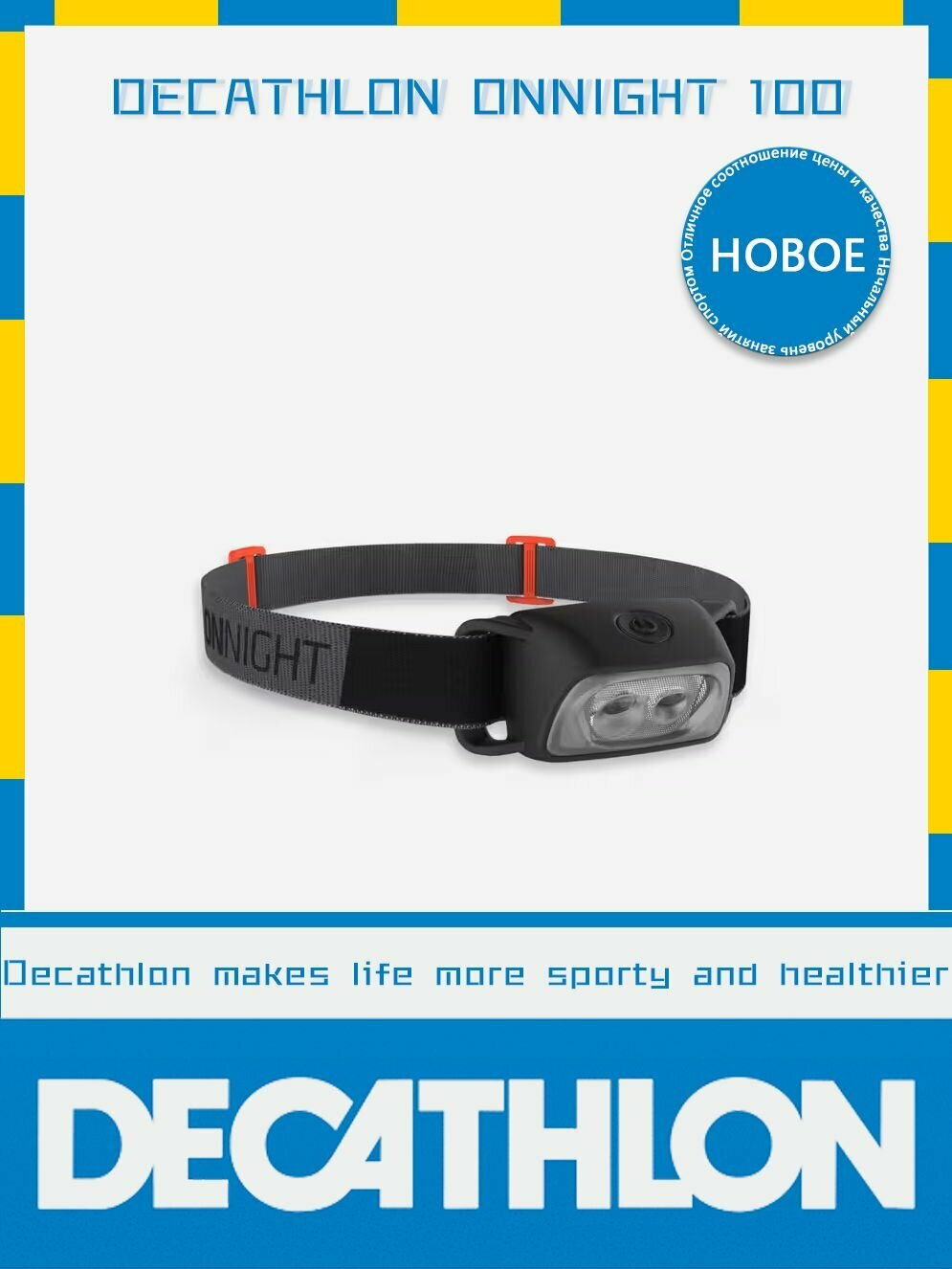 Треккинговый налобный фонарь на батарейках - ночной 100 черный - 80 люмен