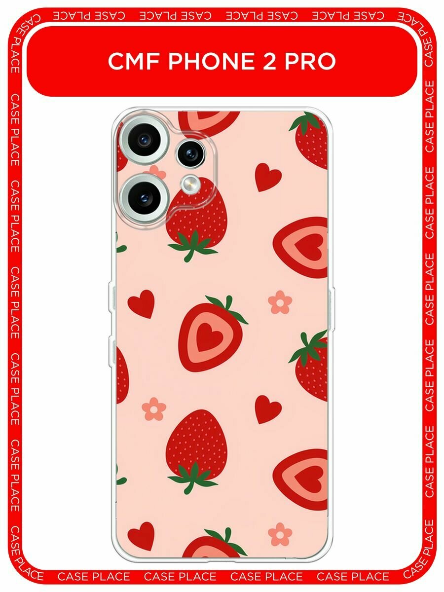 Чехол на CMF Phone 2 Pro / CMF Фон 2 Про с принтом "Heart strawberries 1 - 14 февраля"