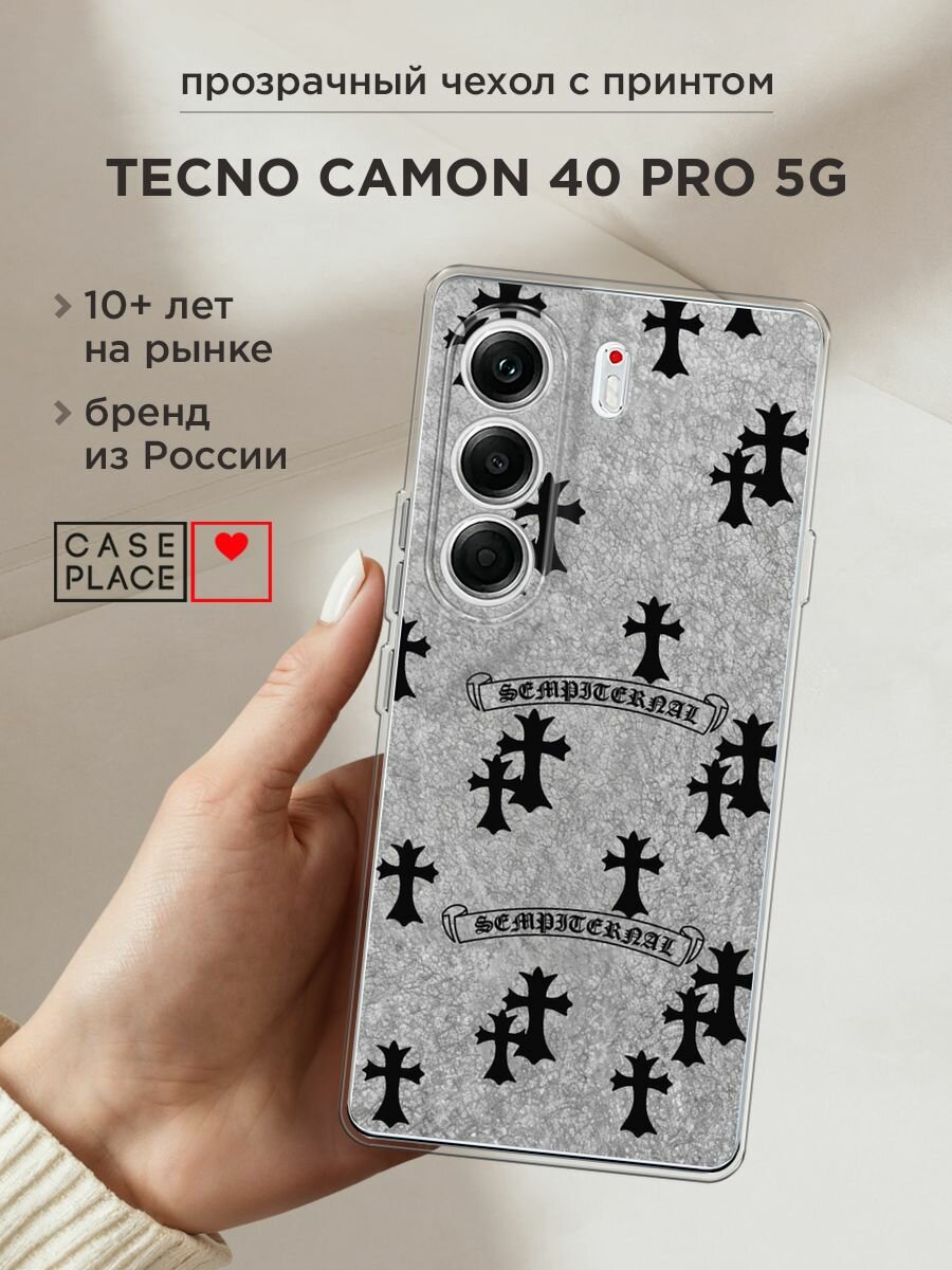 Чехол на Tecno Camon 40 Pro 5G / Текно Камон 40 Про 5G с принтом "Кресты паттерн 3"
