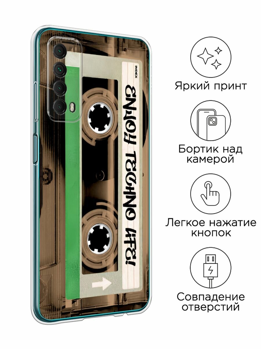 Чехол на Huawei P Smart 2021 / Хуавей П Смарт 2021 с принтом "Ретро кассета" — фото 1