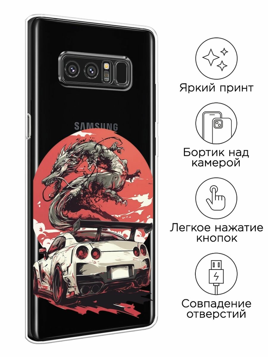 Чехол на Samsung Galaxy Note 8 / Самсунг Галакси Нот 8 с принтом "Car and dragon", прозрачный — фото 1