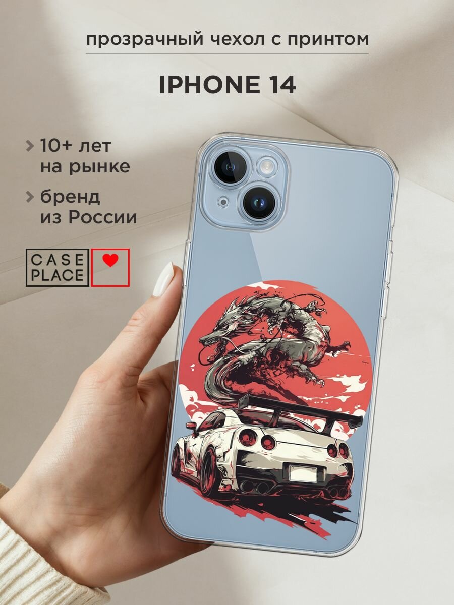 Чехол на Apple iPhone 14 / Айфон 14 с принтом "Car and dragon", прозрачный