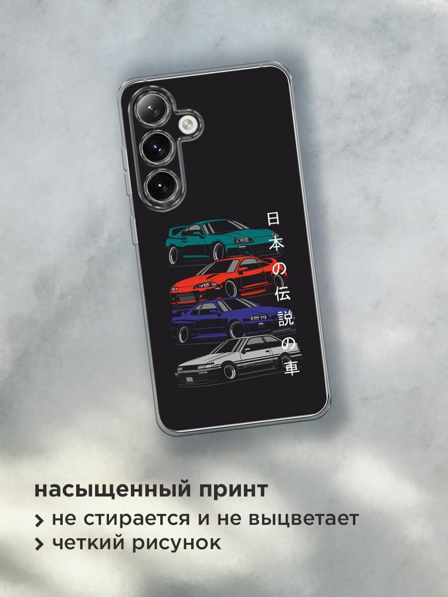 Чехол на Samsung Galaxy S24 / Самсунг S24 с принтом "JDM Legend cars" — фото 1