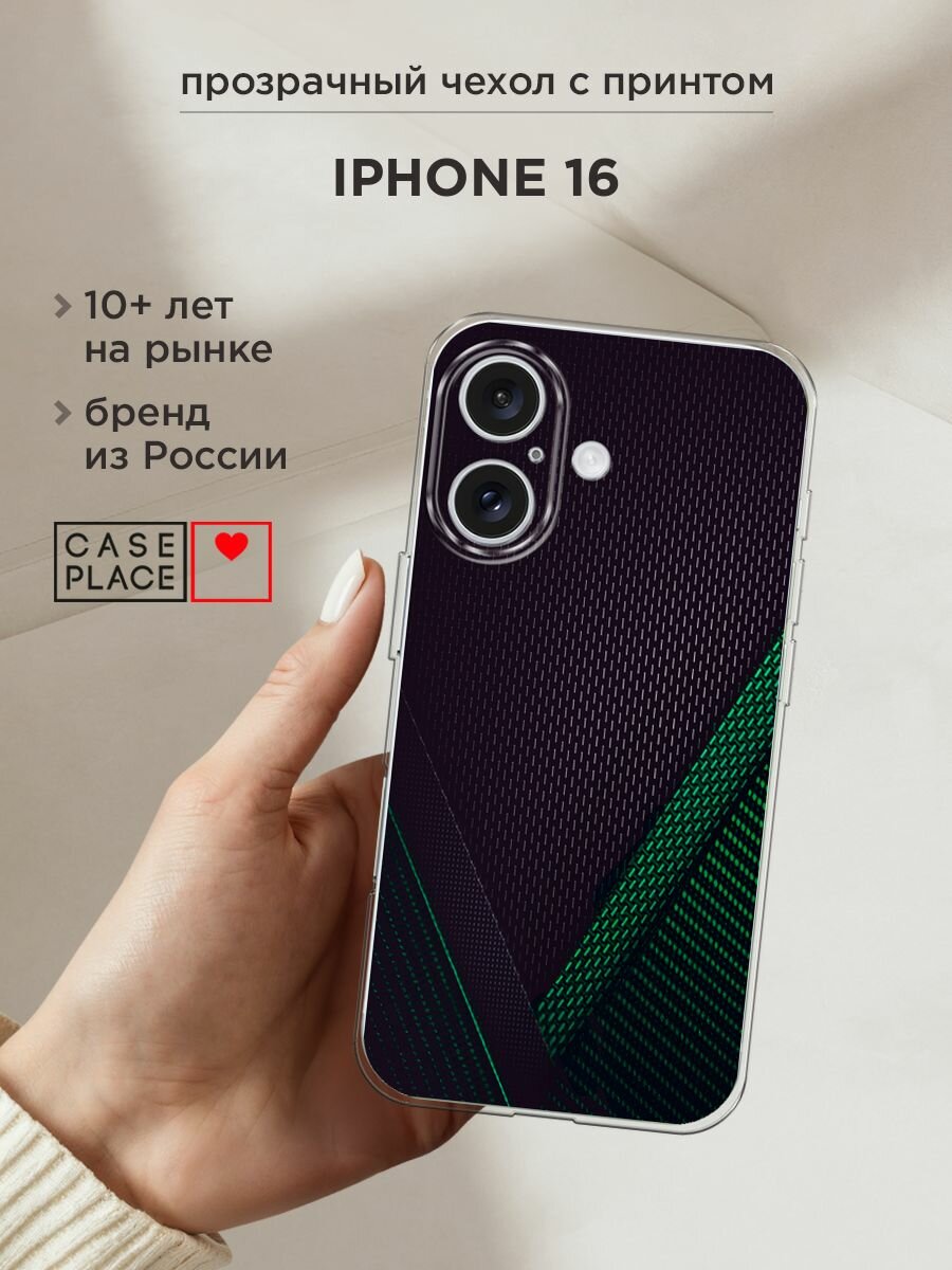 Чехол на Apple iPhone 16 / Айфон 16 с принтом "Зеленый карбон"