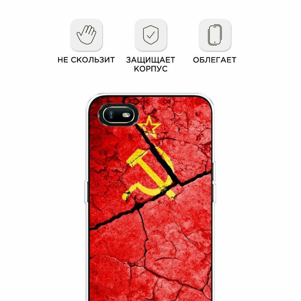 Силиконовый чехол на Oppo A1k / Оппо А1к с принтом СССР — фото 1
