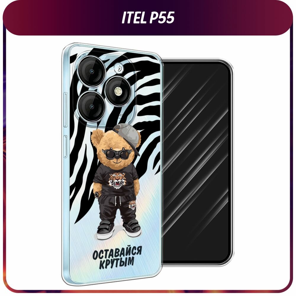 Чехол на Itel P55 / Ител Р55 с принтом "Оставайся крутым - 23 февраля", прозрачный