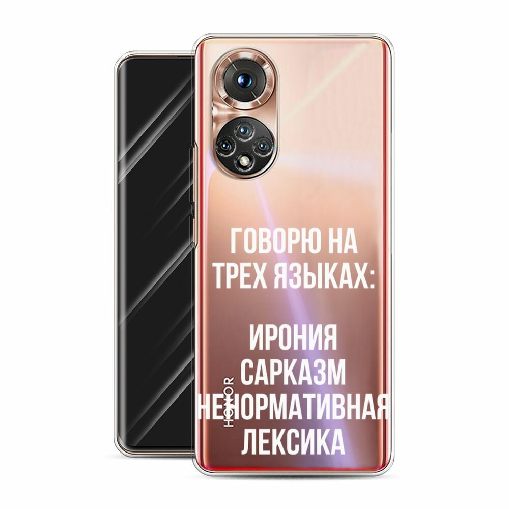 Чехол на Honor 50/Huawei Nova 9 / Хонор 50/Хуавей Нова 9 с принтом "Мои языковые способности", прозрачный — фото 1