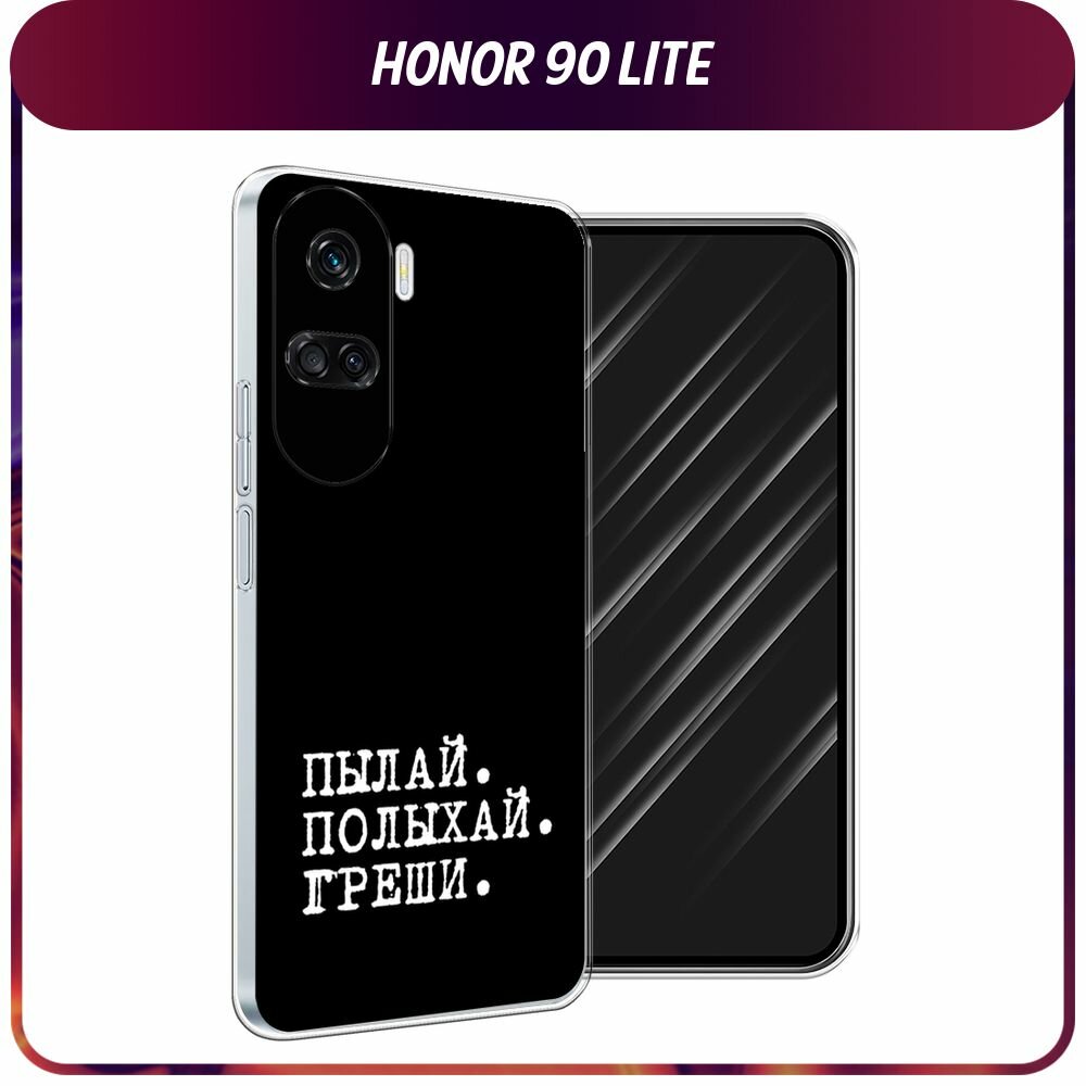 Чехол на Honor 90 Lite / Хонор 90 Лайт с принтом "Пылай и греши"