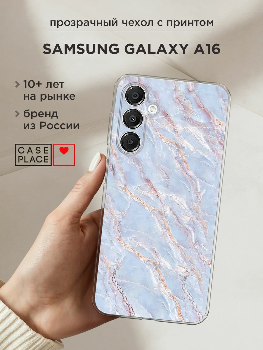 Чехол на Samsung Galaxy A16 / Самсунг А16 с принтом "Сиреневый мрамор"